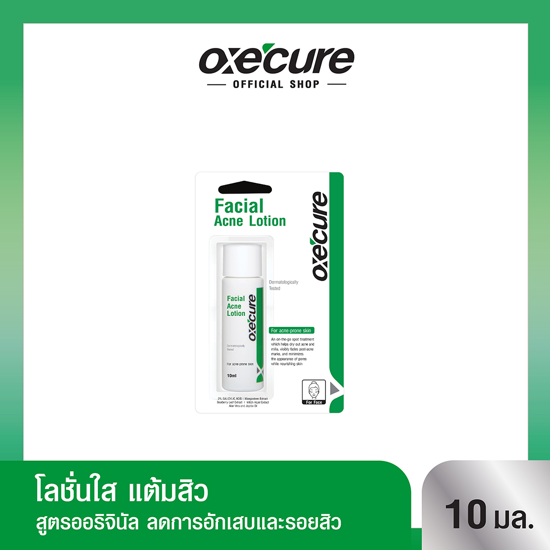 [SET] Oxecure Acne Care Duo ดูแลปัญหาสิวสำหรับผิวหน้า แป้งน้ำลดสิว ...