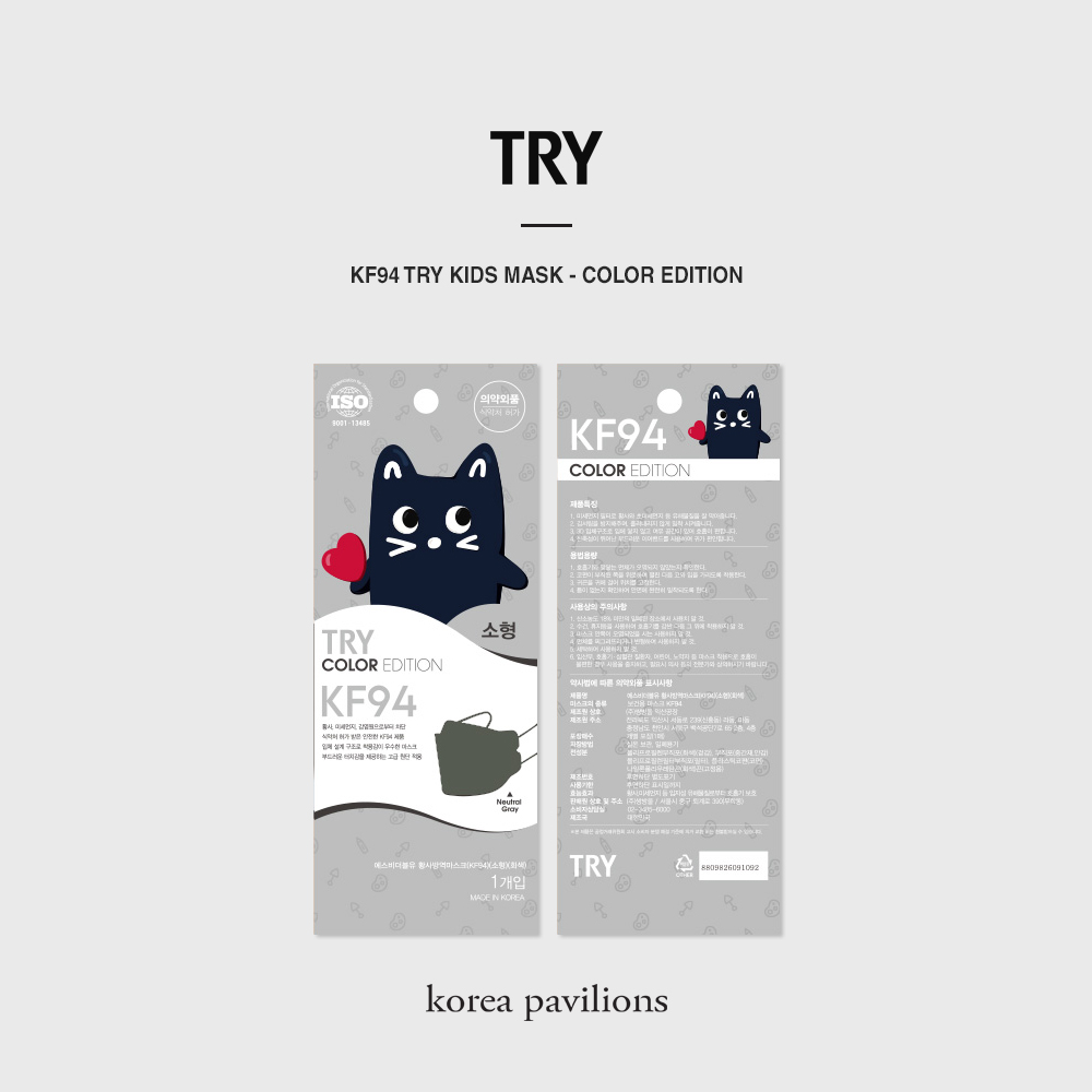 [TRY MASK] KF94 Face Protective 4Ply Mask, Made in Korea, 3D shape Design - 5 colors For Kids ...