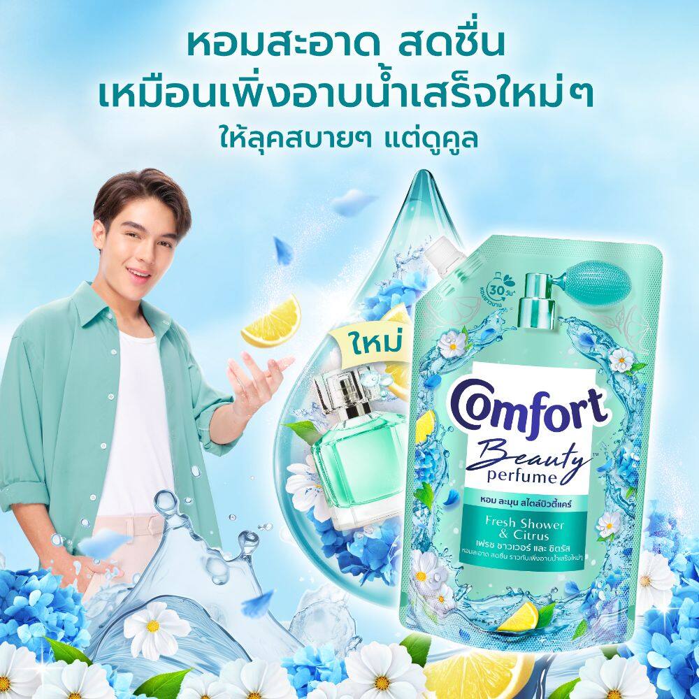 คอมฟอร์ท บิวตี้ เพอร์ฟูม 1000-1150มล. x2 Comfort Beauty Perfume 1000-1150ml x2 - Unilever Home ...