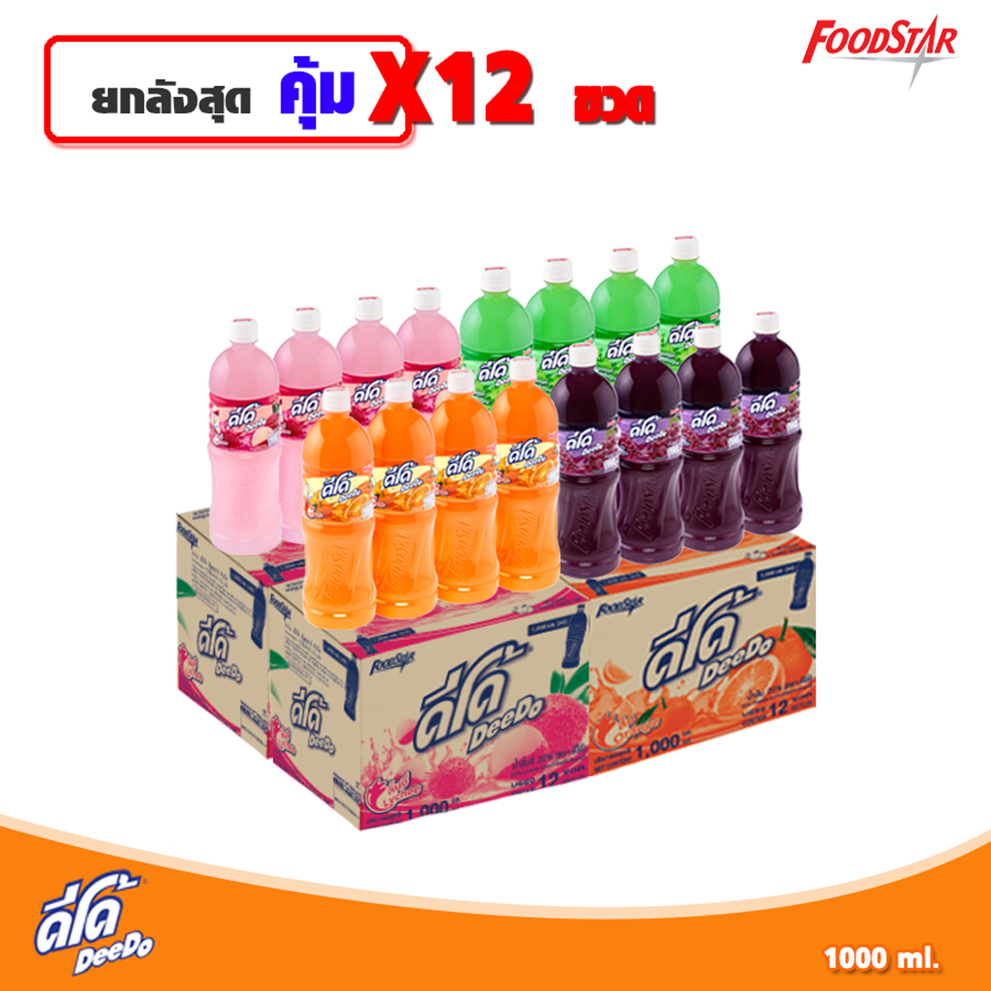 ดีโด้ น้ำผลไม้1000 Ml แบบยกลัง 12 ขวด Deedo Officialshop Thaipick