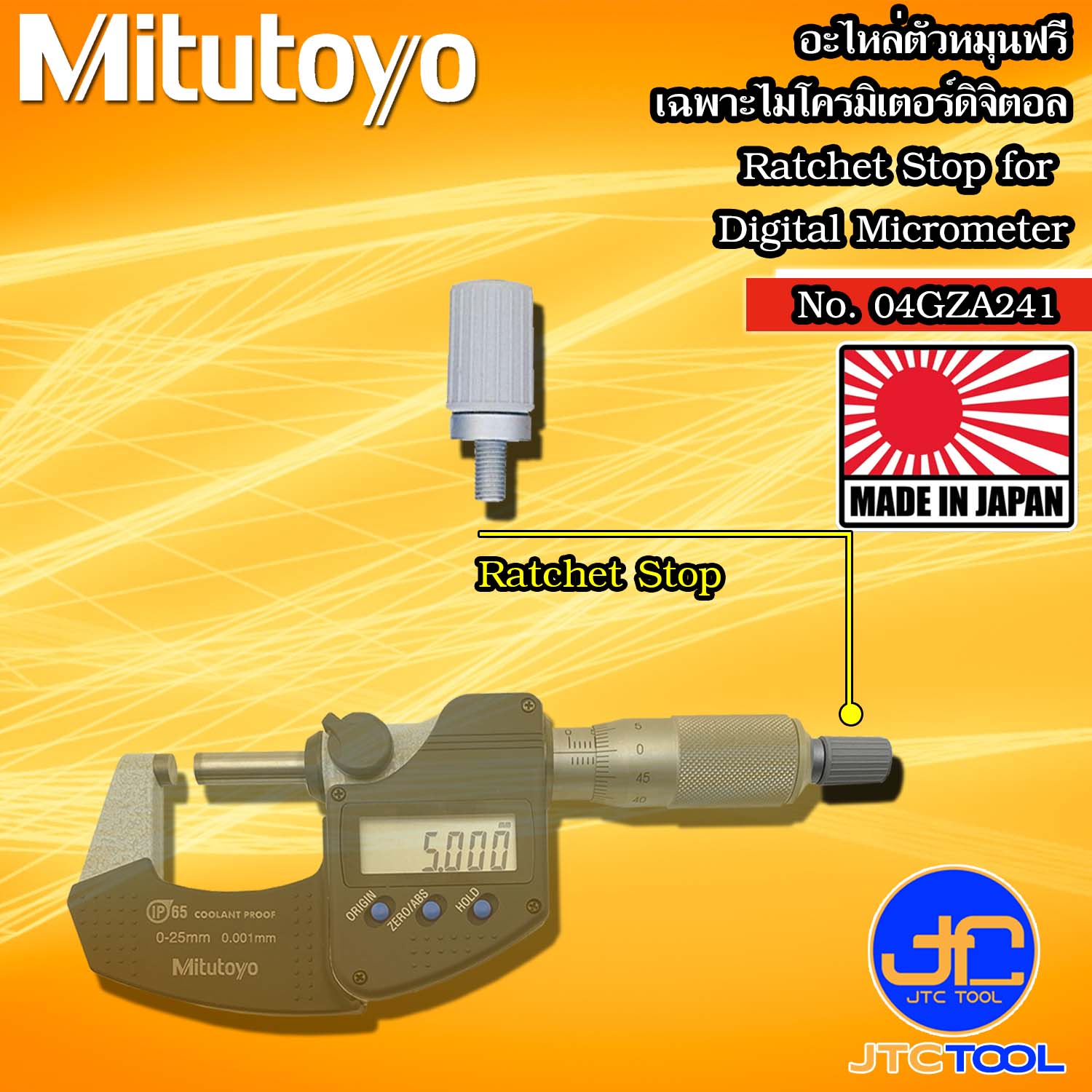 Mitutoyo อะไหล่ตัวหมุนฟรี เฉพาะไมโครมิเตอร์ดิจิตอล - Ratchet Stop for ...