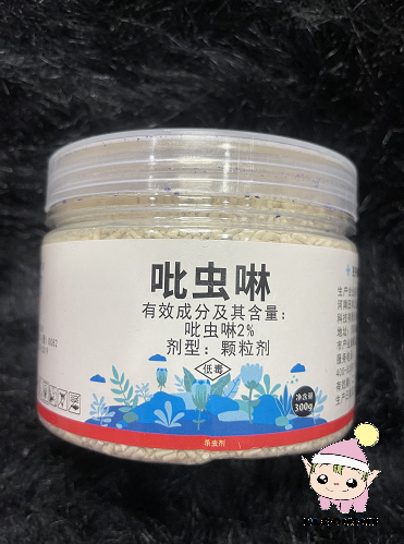 *Bloomsmy* Pesticide/ Insecticide/ Ubat Kulat/ 内吸式杀虫剂 吡虫啉 | Lazada