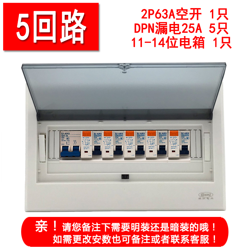 Pearl River 11-14 Circuit Distribution Box Set 12-bit Surface-mounted ...