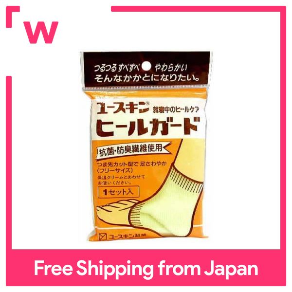 Yuskin ป้องกันส้น1ชิ้น | Lazada.co.th