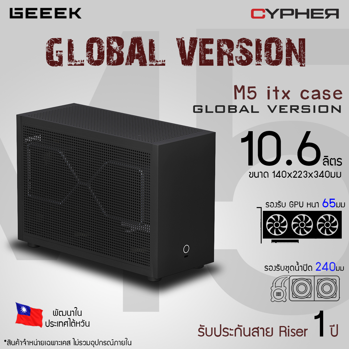 เคส mini ITX GEEEK M5 Global Version | Lazada.co.th