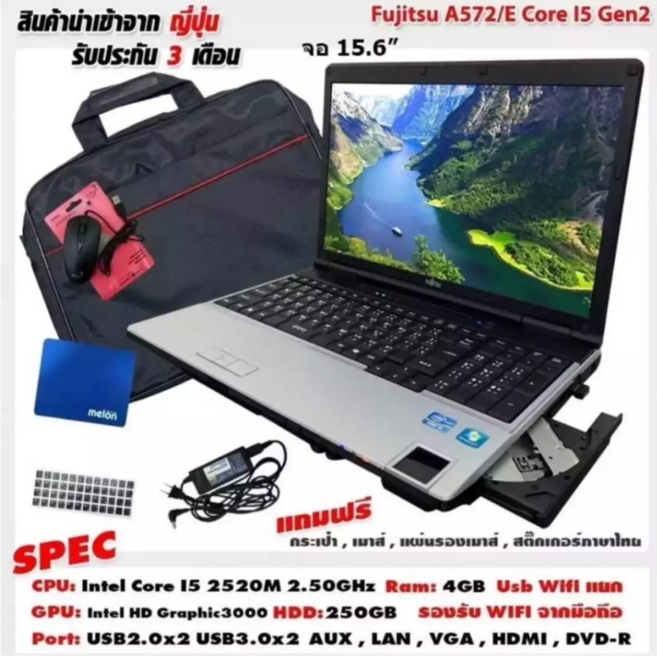 โน๊ตบุ๊คNotebook Fujitsu Core i5Gen2 RAM 4GB ดูหนัง ฟังเพลง ทำงาน เรียน ...