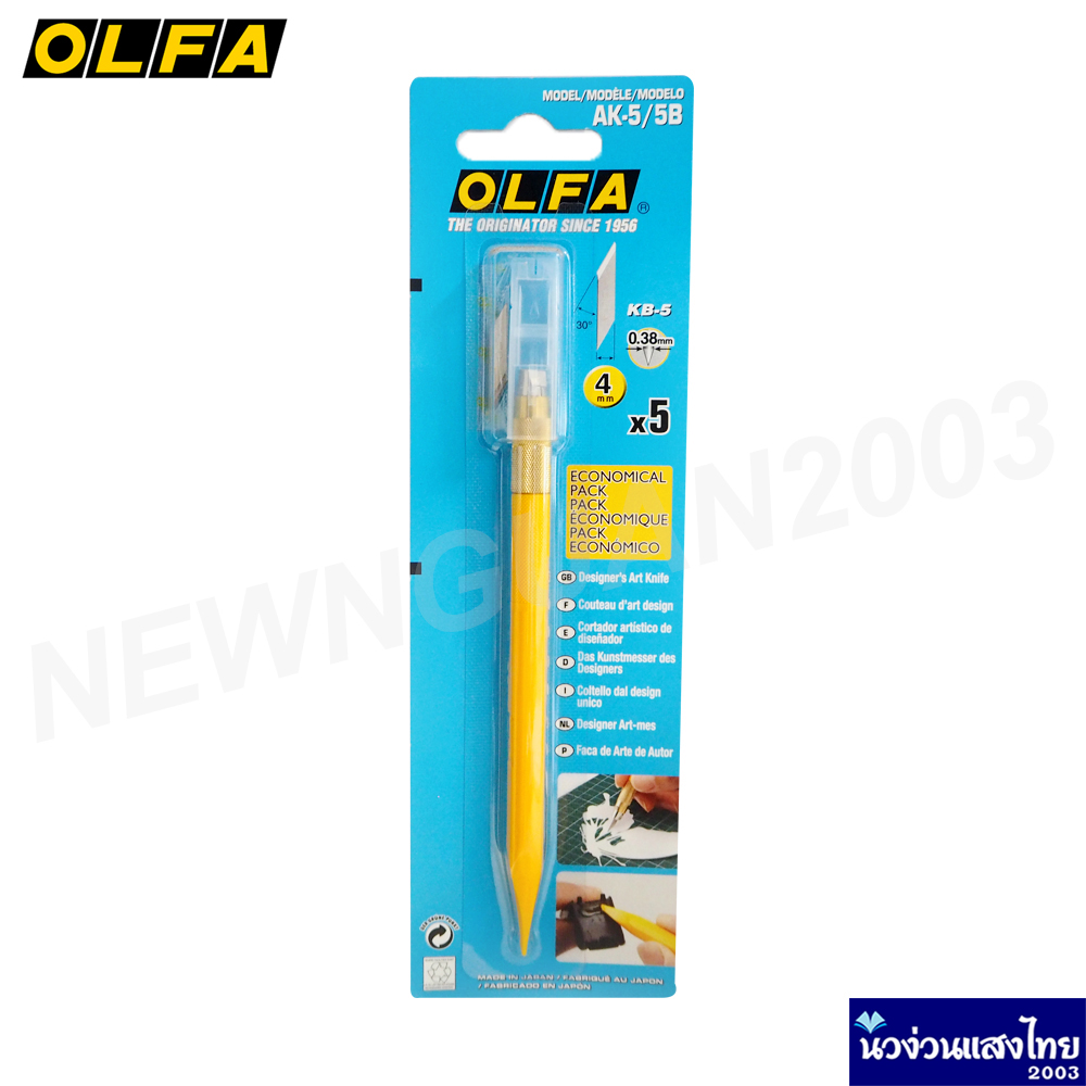 OLFA มีดคัตเตอร์ มีด คัตเตอร์ ใบมีด อัลฟ่า (OLFA Art Knife) รุ่น AK-1 และ AK-5/5B ⚡แถมฟรี ใบมีด ...