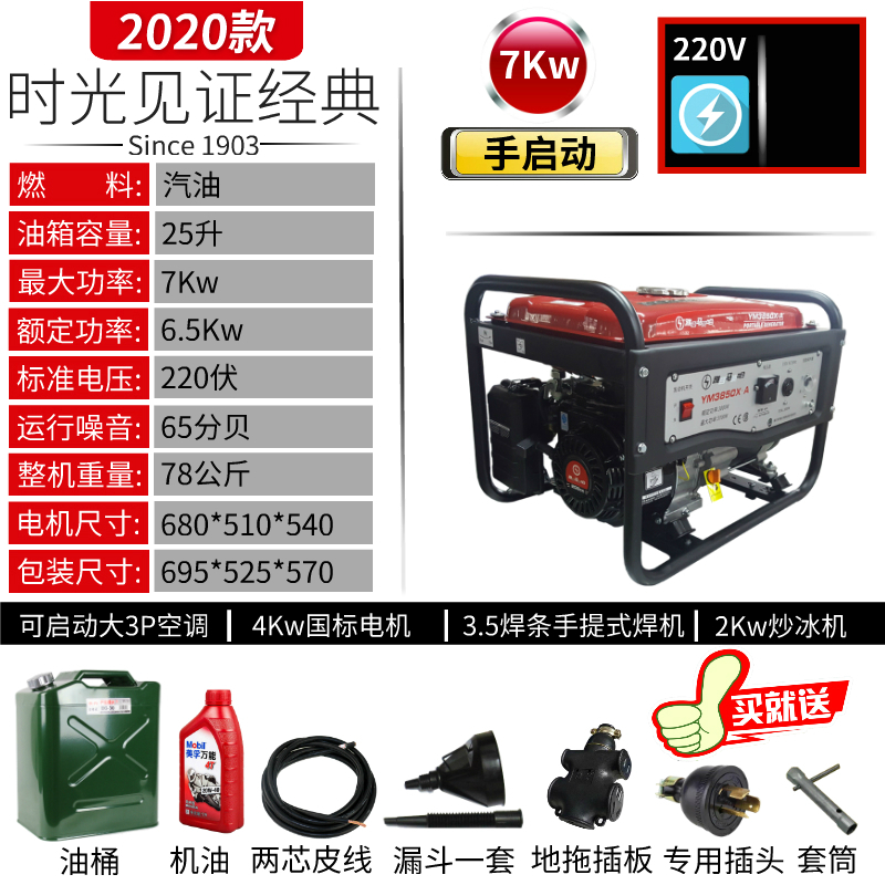 2021 New Yamaha Generator 3kw5kw7kw8kw10kw Honda Red 220V Small ...