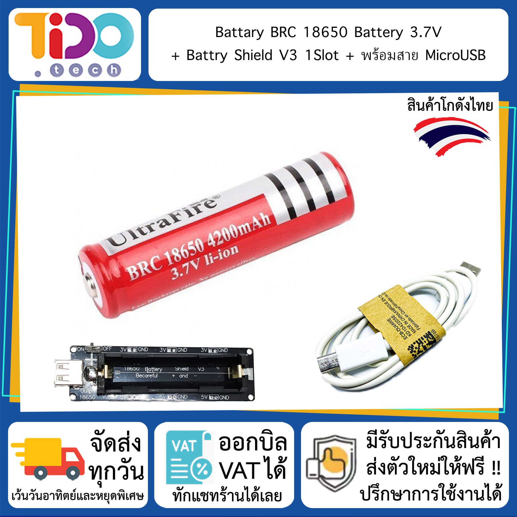 Battary BRC 18650 Battery 3.7V Li-ion UltraFire 4800mAh พร้อมรางถ่าน ...