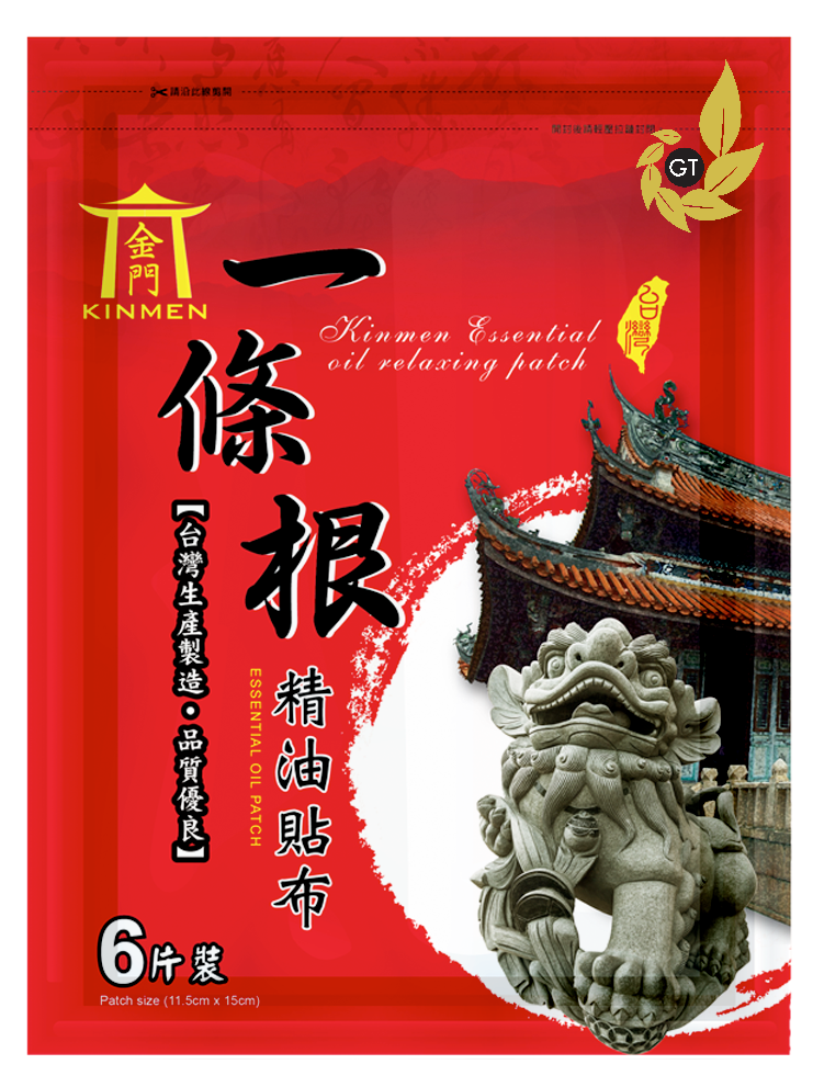 Taiwan Kinmen (Yi Tiao Gen) Essential Oil Relaxing Patch / Cream ...