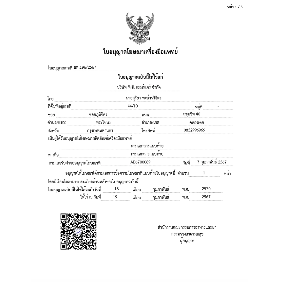 TCH หน้ากากอนามัยSurgical Mask จำนวน 50 ชิ้น/กล่อง (สีขาว /ดำ /เขียว ...