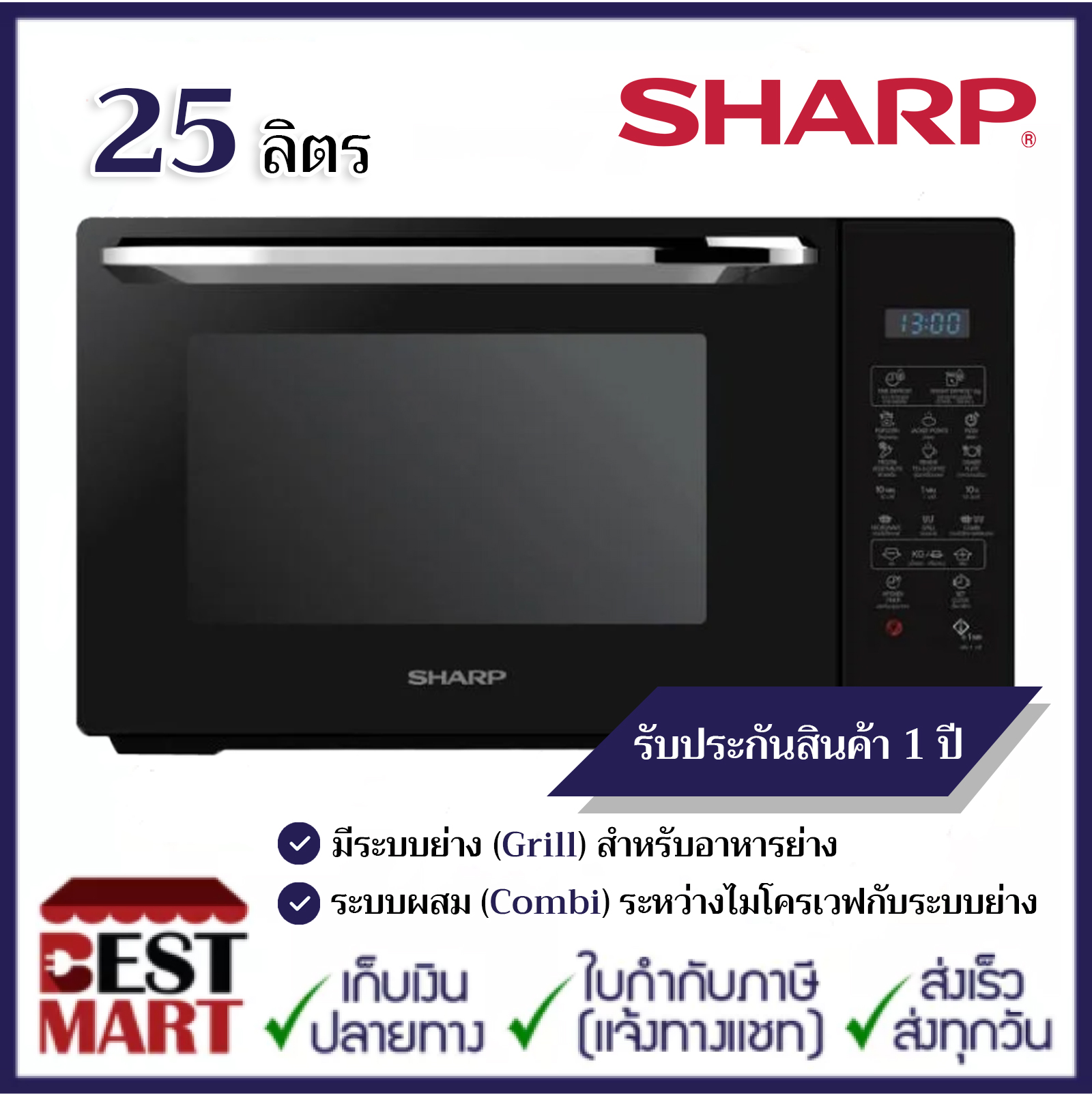 SHARP ไมโครเวฟ พร้อมระบบย่าง R-752PBK (25 ลิตร) - Bestmart Shop - ThaiPick