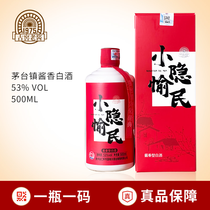Xiaoyin Yumin Maotai-flavor liquor 500ML Guangdong wedding packaging ...