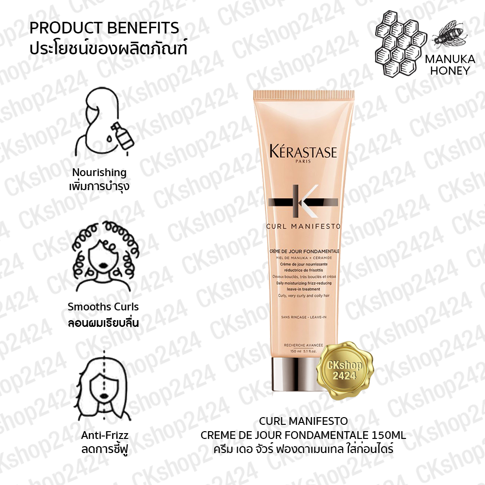 KERASTASE Curl Manifesto Creme De Jour 150ml. for curly wavy hair เคเรส ...