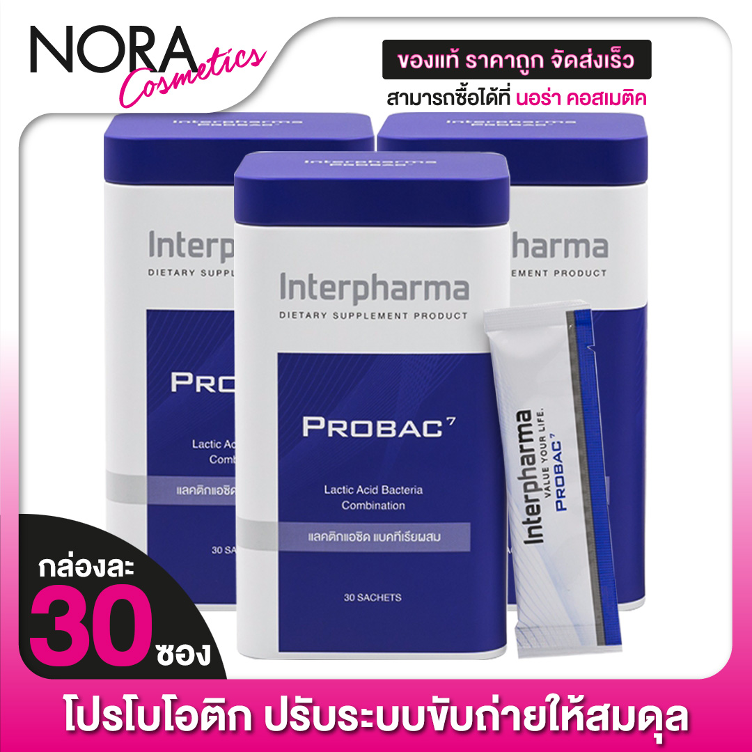 InterPharma Probac 7 อินเตอร์ฟาร์มา โปรแบค เซเว่น [3 กล่อง] โปรไบโอติก ...