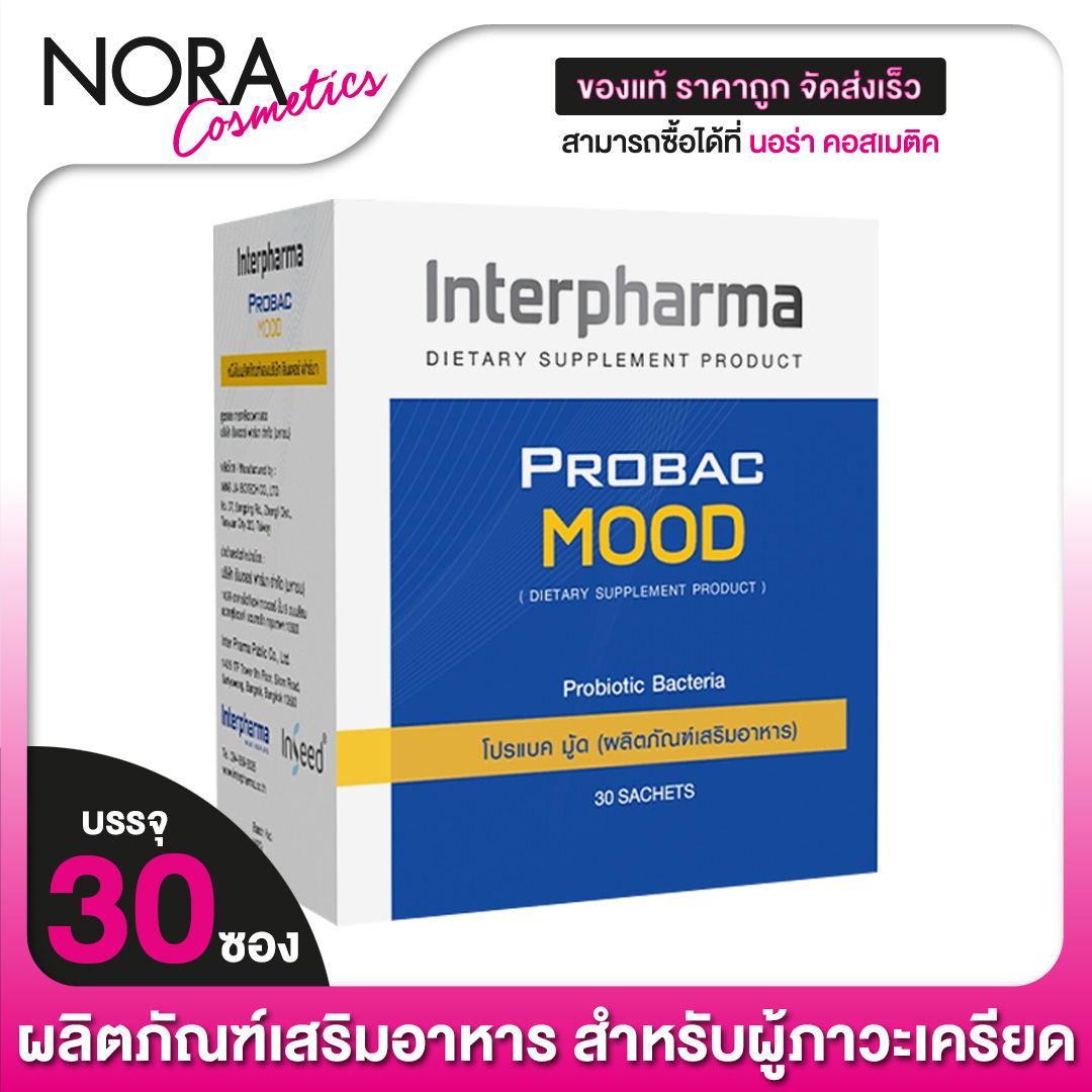INTERPHARMA Probac Mood อินเตอร์ฟาร์มา โปรแบค มู้ด [30 ซอง] | Lazada.co.th
