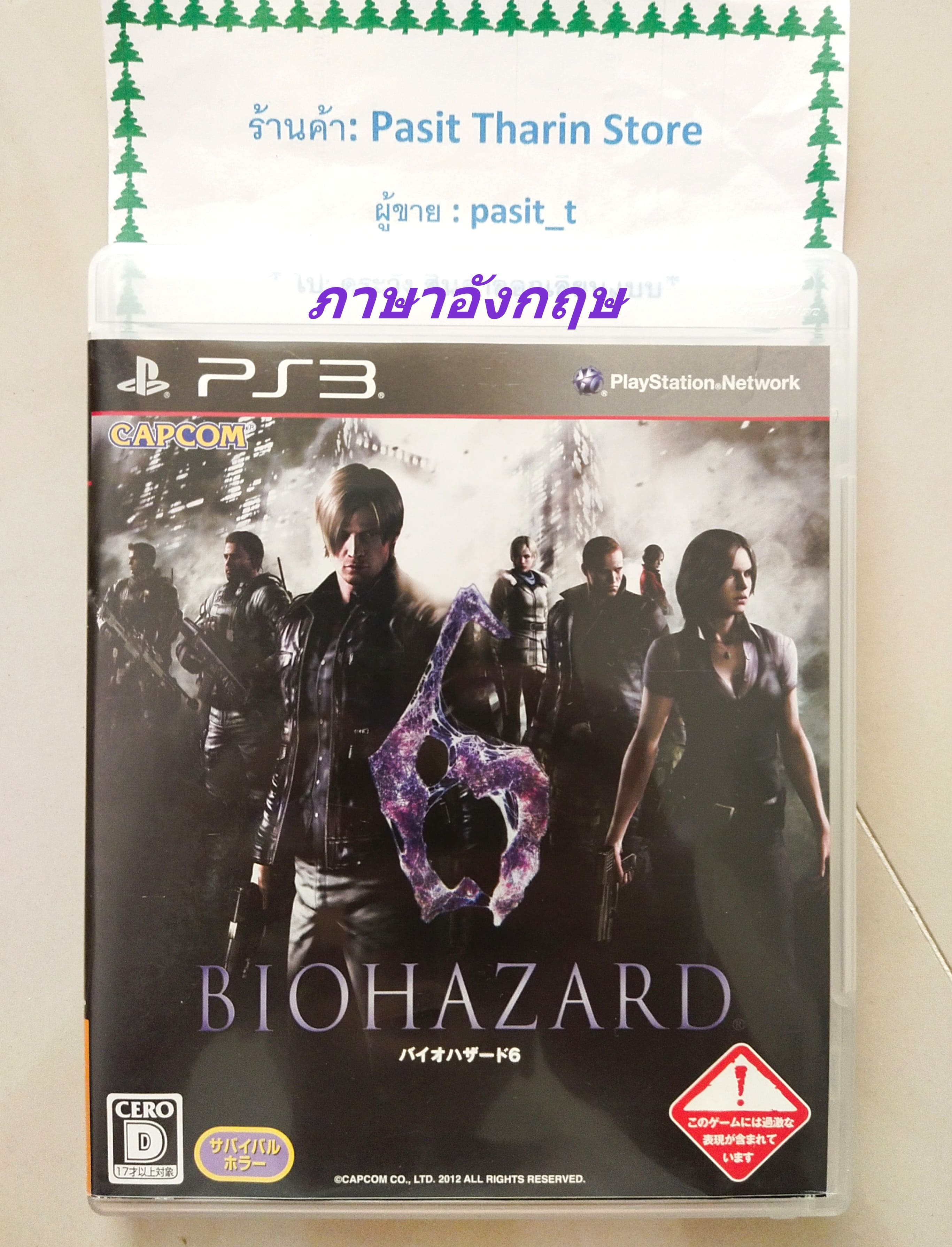 RE6 Resident Evil 6 Biohazard 6 PS3 ภาษาอังกฤษ แผ่นแท้ แผ่นเกมส์ PS3 ...