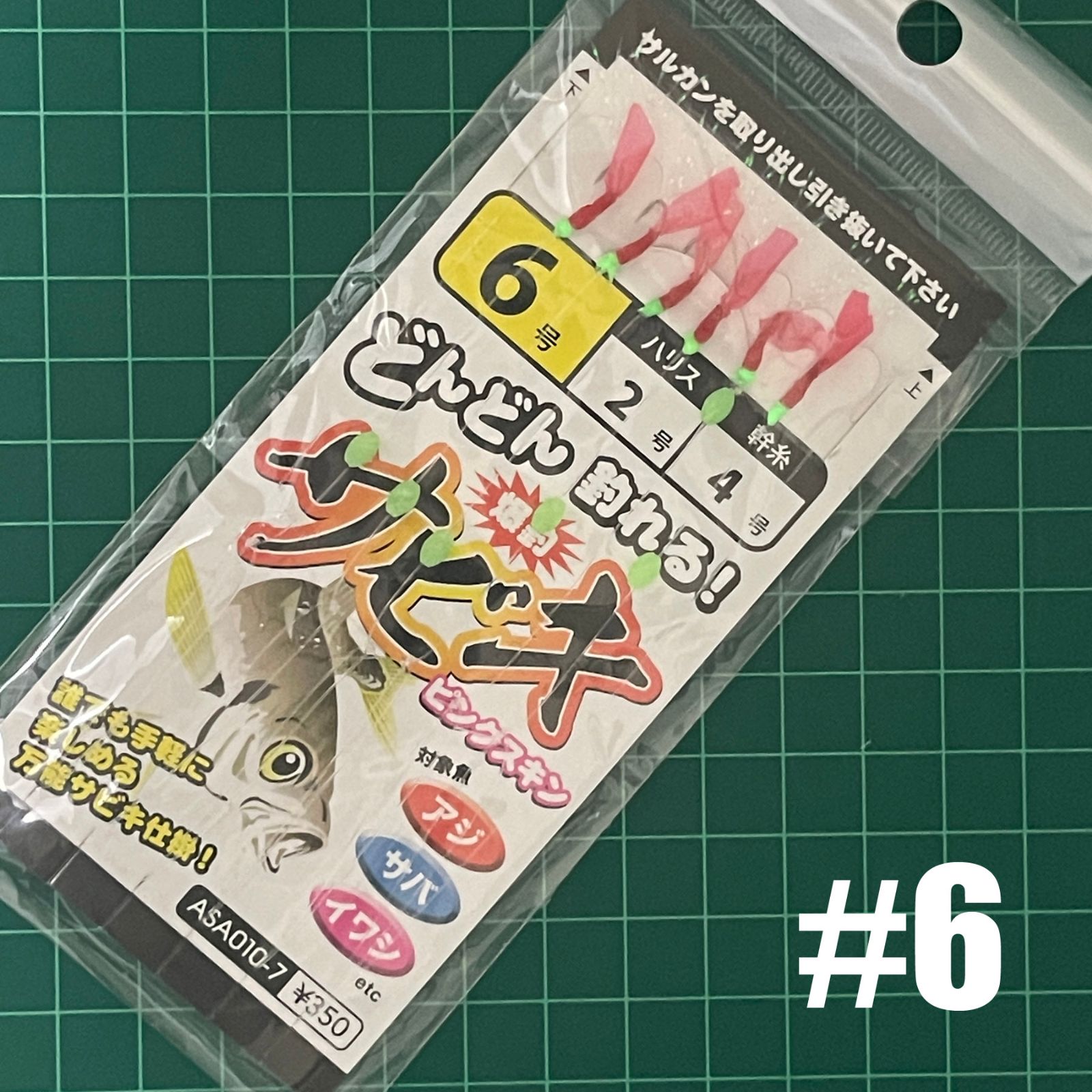 Rig Shrimp Sabiki Apollo Hook Apollo Lures for Live Bait Fishing Umpan ...