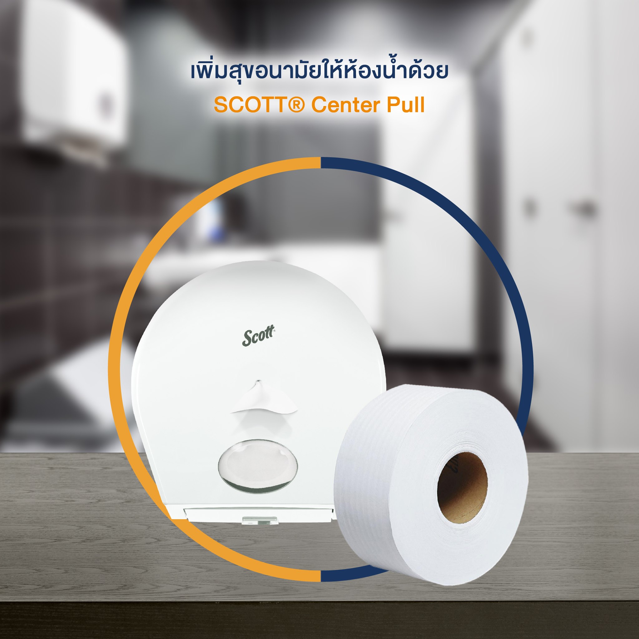 93723 กระดาษชำระม้วนใหญ่ SCOTT Control Center-Pull Bath Tissue 2 Ply ...