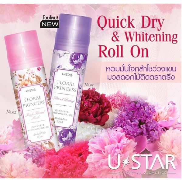 Ustar ยูสตาร์ ลูกกลิ้ง ควิก ดราย ไวท์เทนนิ่ง โรลออน Quick Dry Whitening ...