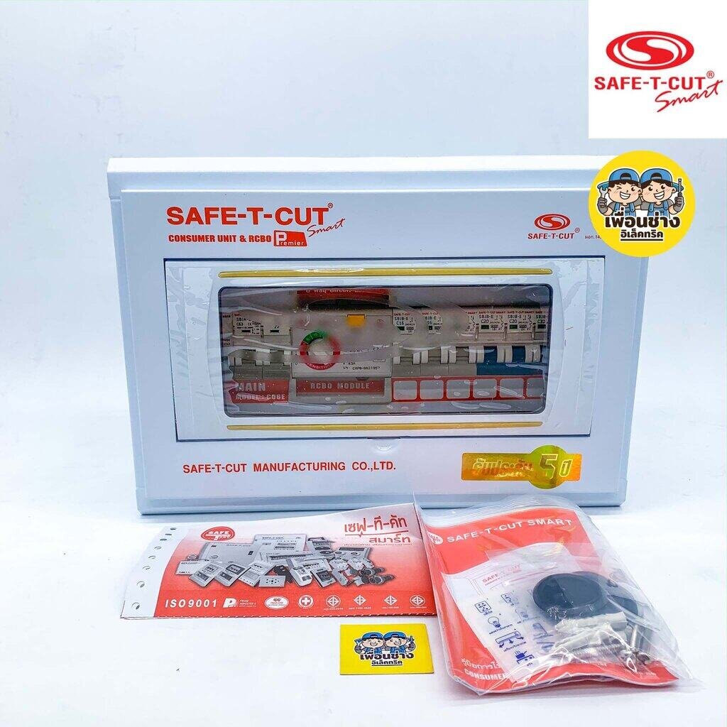 เซฟทีคัต ตู้กันดูด กันรั่ว Safe-t-cut เมน 32a 50a 63a 4-6-8-10 ช่อง ตู้ ...