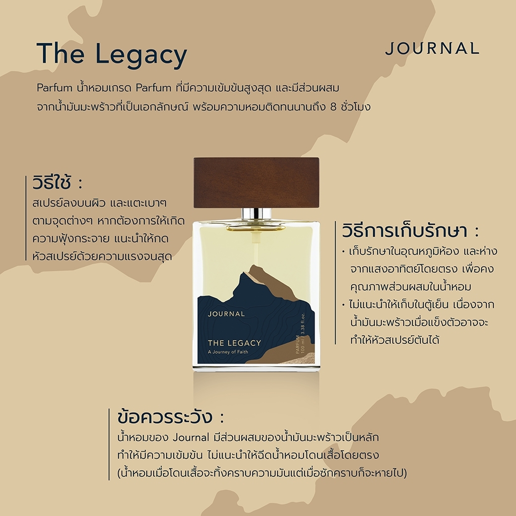 Journal The Legacy Parfum 100ml (Signature) - Journal Boutique - ThaiPick