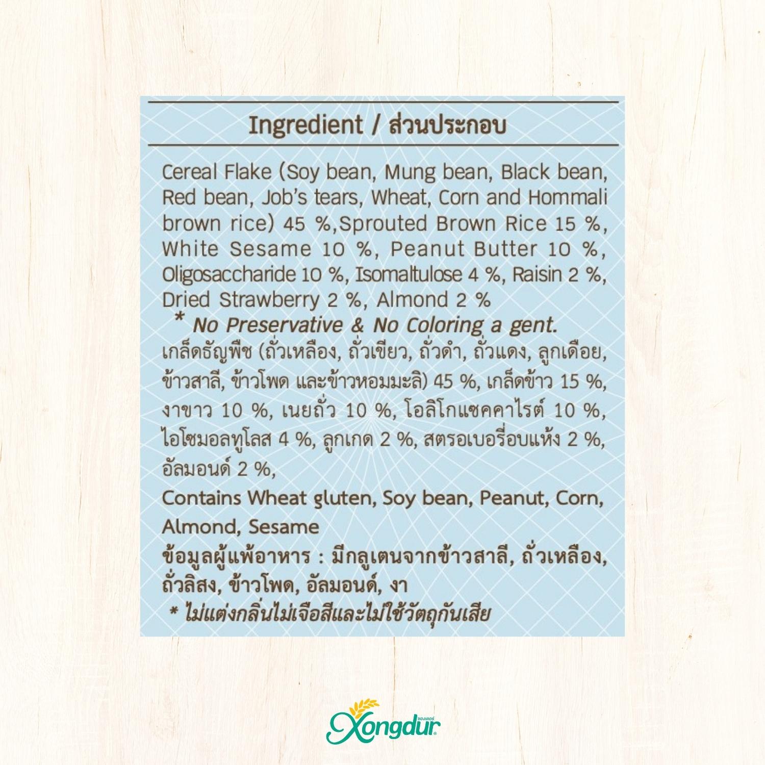 Food Fitt ฟู้ด ฟิต ธัญพืชโฮลเกรนผสมข้าวกล้องงอก และผลไม้ สูตรน้ำตาลน้อย ...