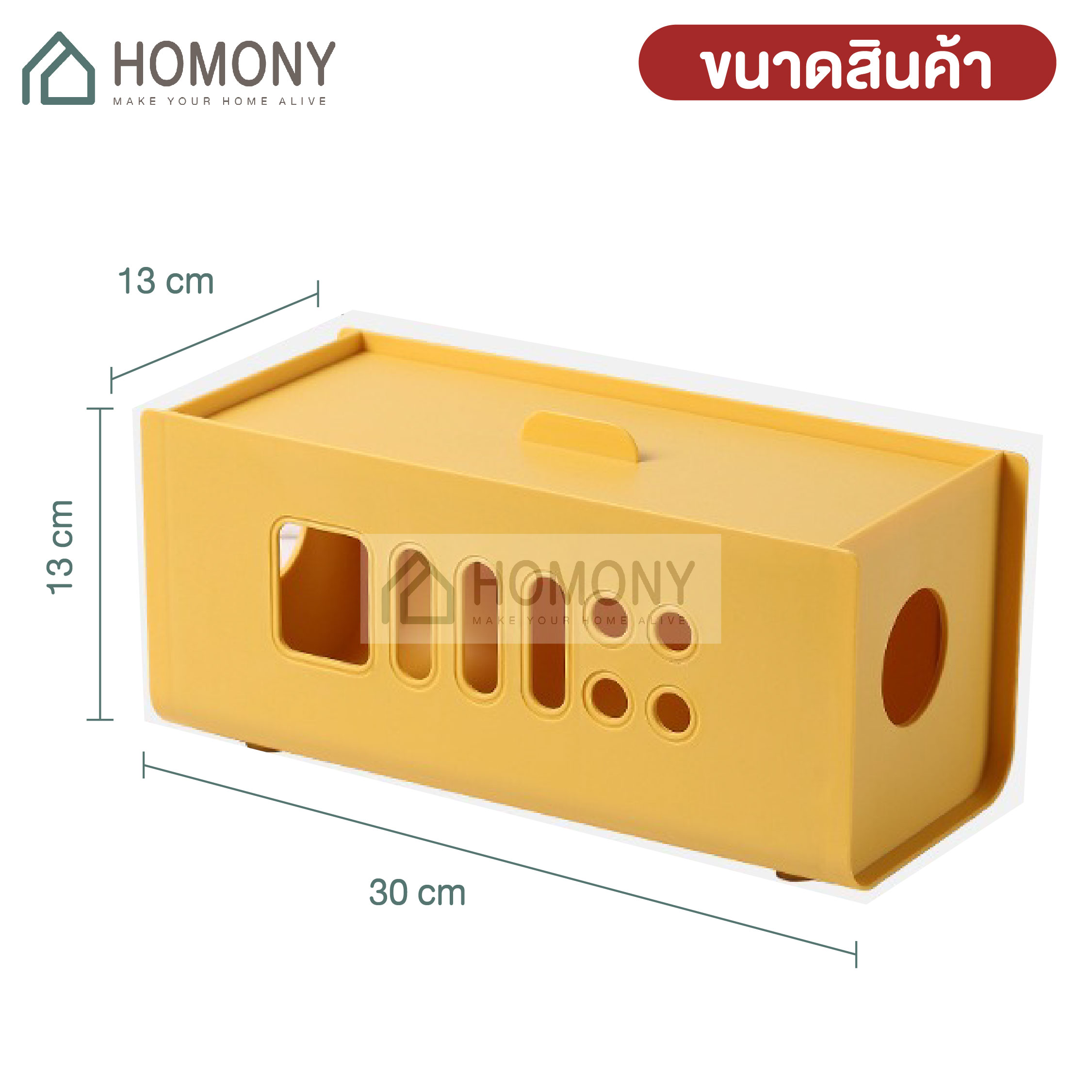 พร้อมส่ง+ โค้ดลด] HOMONY กล่องเก็บปลั๊กไฟ รุ่นรถไฟ (OR1 I) กล่องเก็บ ...
