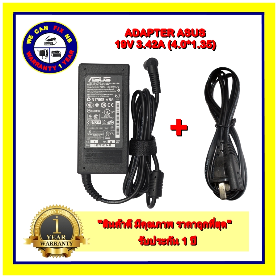 ADAPTER ASUS 19V 3.42A (4.0*1.35) - WE CAN FIX NB - ThaiPick