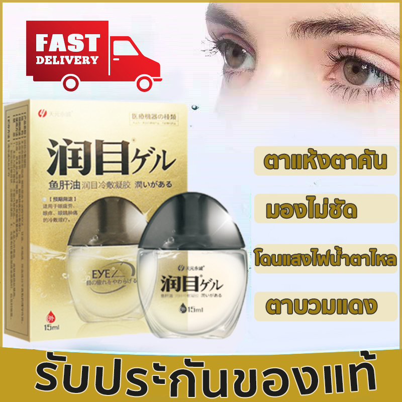 opsar 120 ml น้ำยาล้างตา - Vitamin Shoppp - ThaiPick