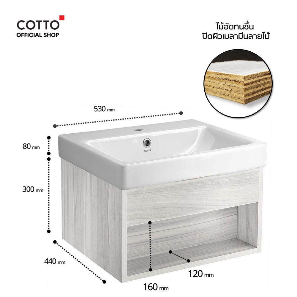 🔥🔥ส่งฟรี🔥 COTTO ตู้เก็บของสำหรับอ่างล้างหน้า รุ่น V00161 VA Melamine H ...