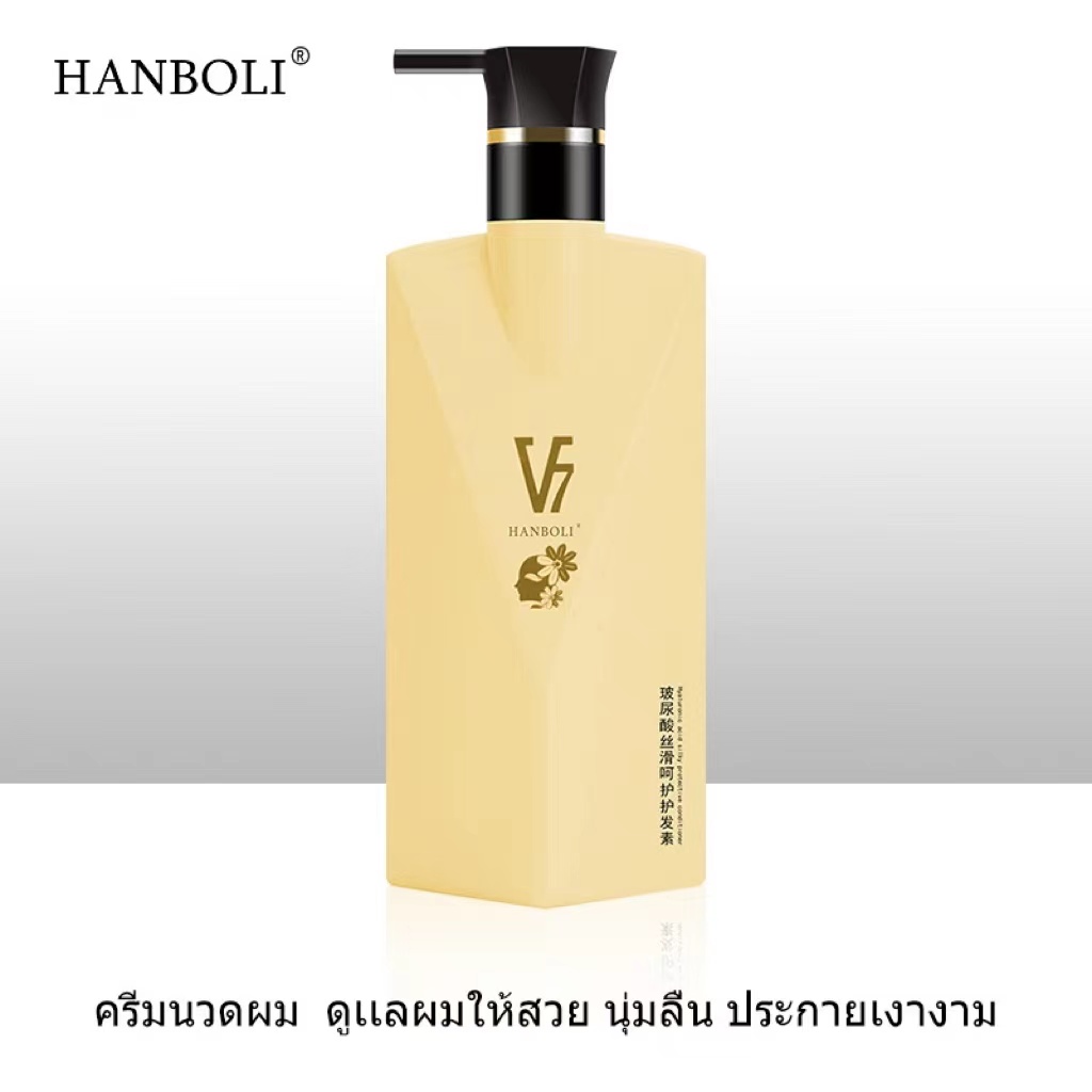 Hanboli V7 ️ครีมนวดผม ดูเเลผมให้สวย นุ่มลื่น ประกายเงางาม ️เเชมพู ขจัด ...