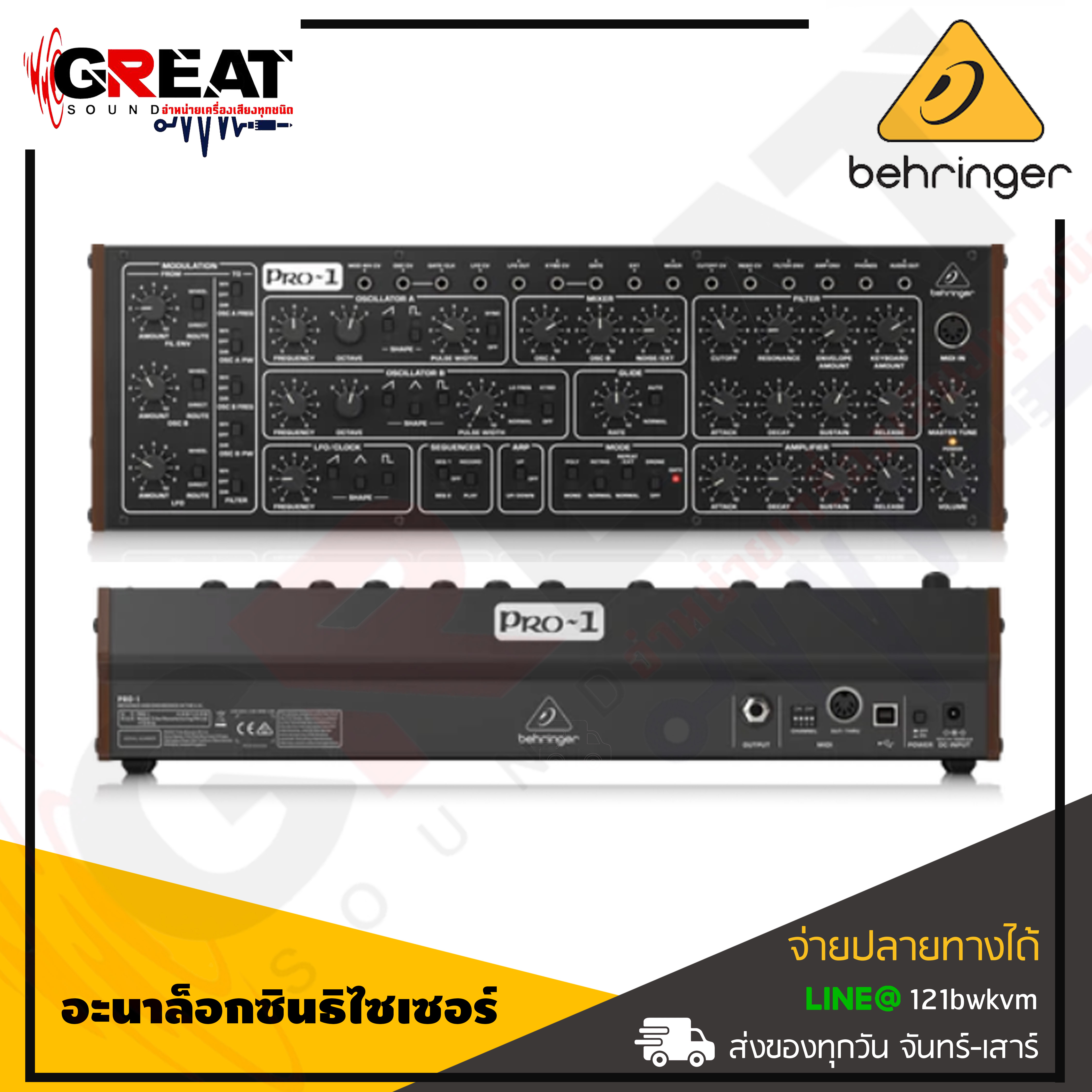BEHRINGER PRO-1 ซินธิไซเซอร์ ANALOG SYNTHESIZER WITH 37 FULL-SIZE KEYS ...