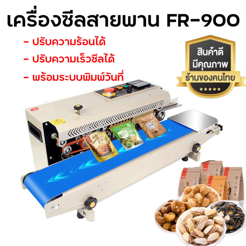เครื่องซีลสายพาน FR900มีพิมพ์วันที่ EXP,MFG,LOT เครื่องซีลถุงเเละซอง ...