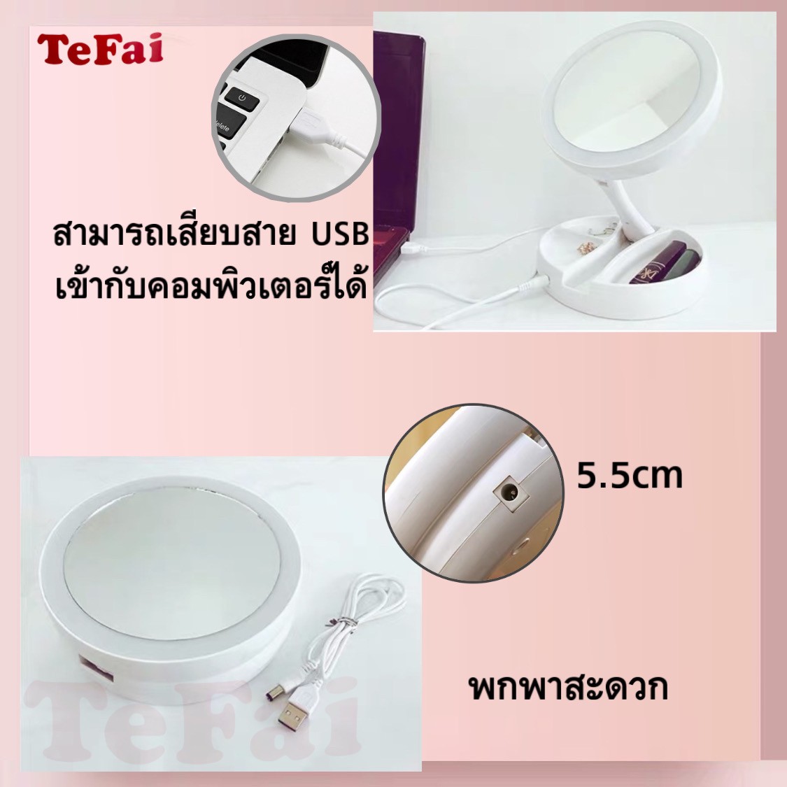 กระจก กระจกแต่งหน้ามีไฟ LED กระจกแต่งหน้า กระจกตั้งโต๊ะ กระจกมีที่วางของ กระจกส่องหน้า กระจกมีไฟ ...