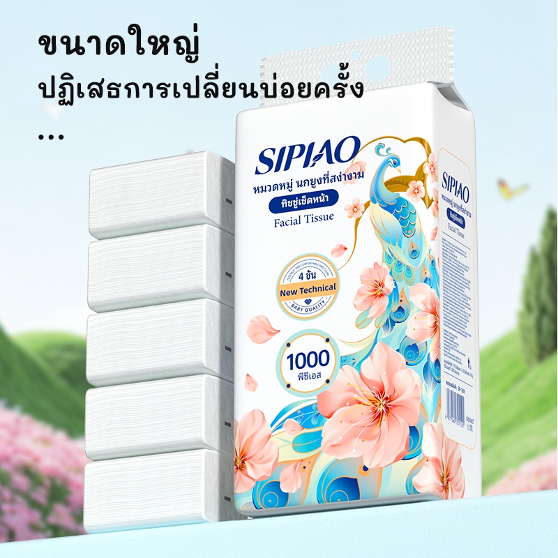 10 แพ็คSIPIAO ทิชชู่แบบแขวน ขนาด กระดาษชําระ ทิชชู่แบบดึง 170 130 ...