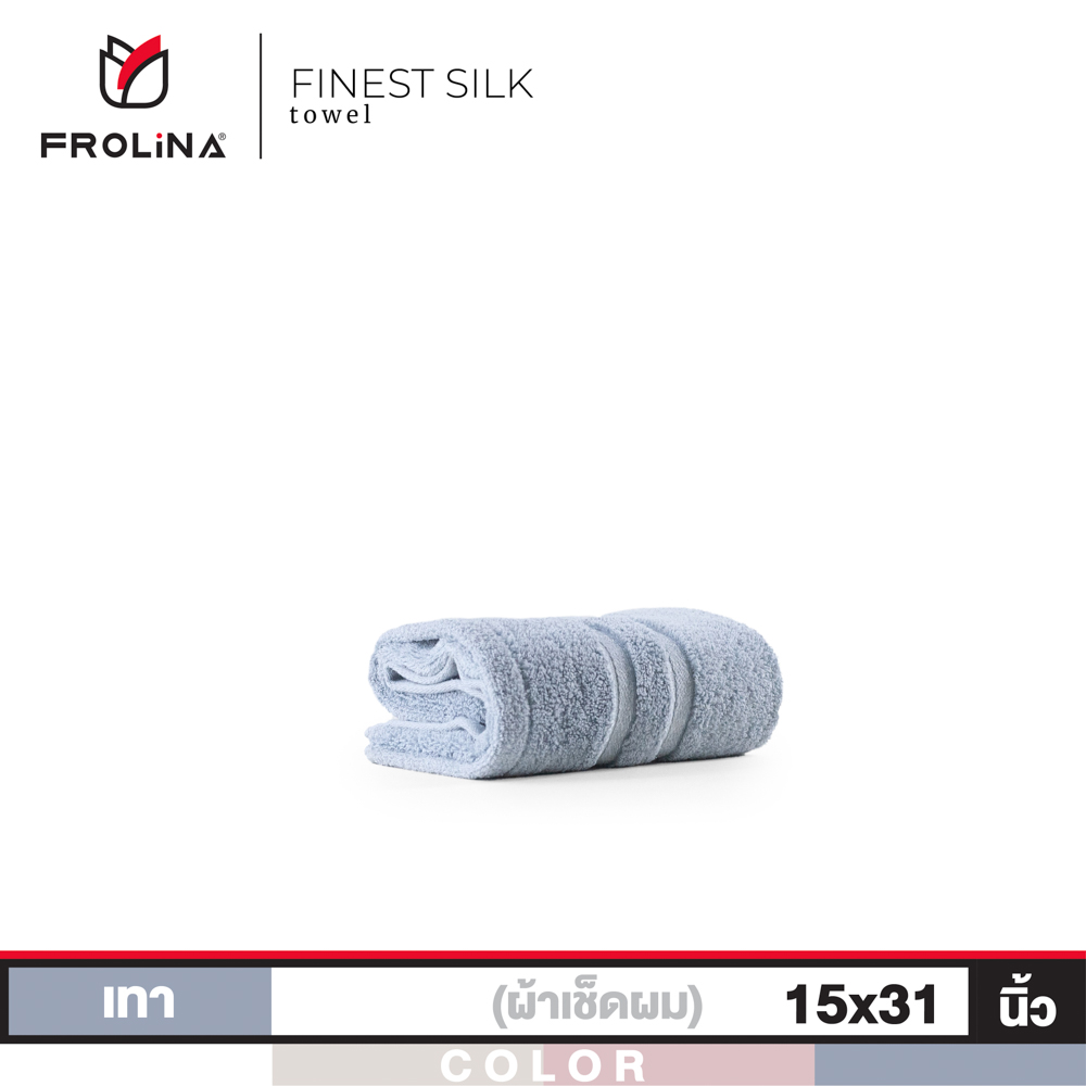 Frolina Finest Silk Collection ผ้าขนหนูเช็ดผม ขนาด 15 x 31 นิ้ว ...