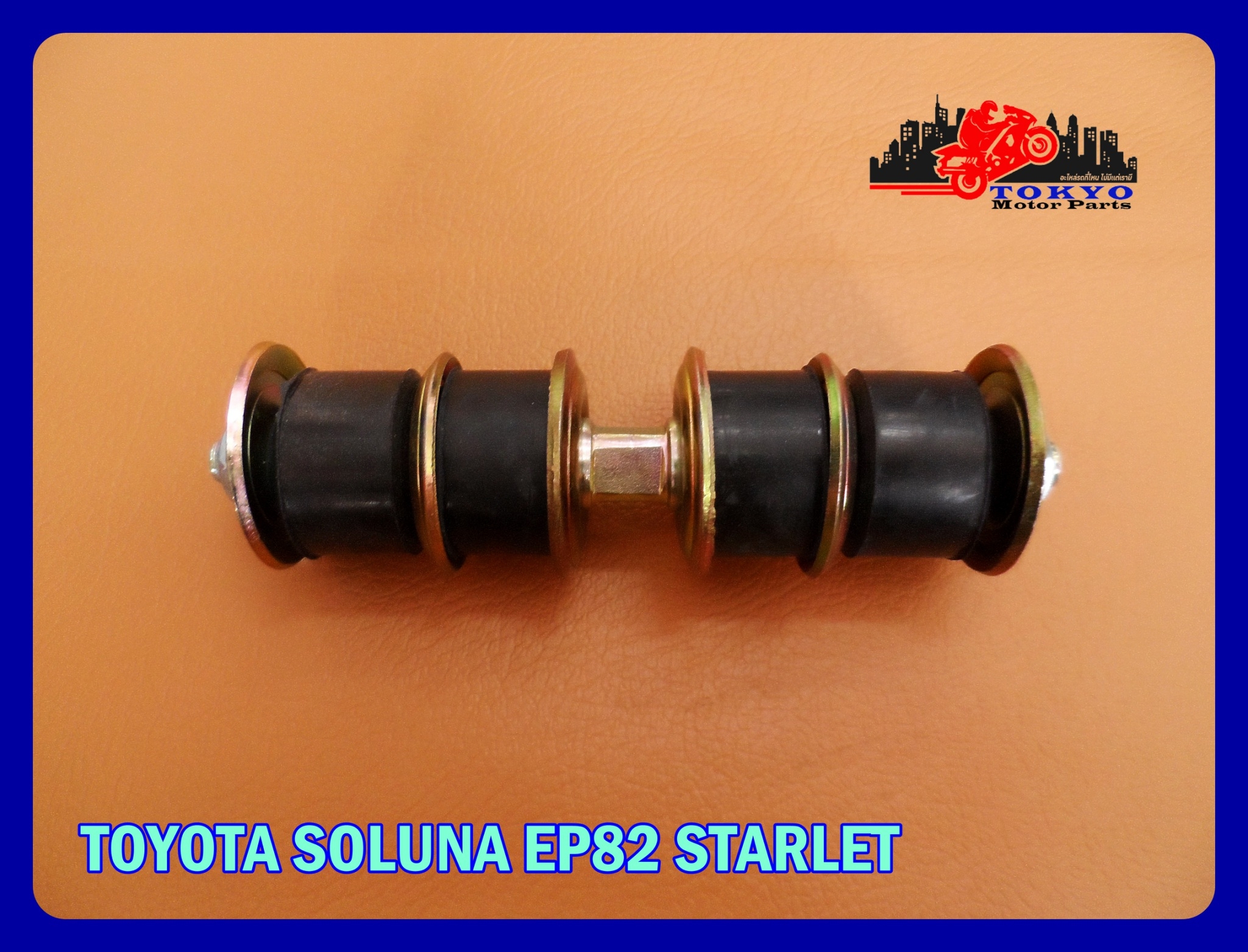 TOYOTA SOLUNA EP82 STARLET FRONT SCREW STABILIZER // สกรูกันโคลงหน้า ...