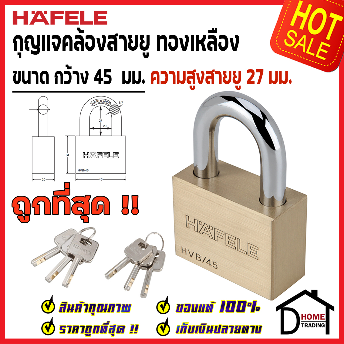 ถูกที่สุด HAFELE กุญแจ แม่กุญแจ ทองเหลือง 45mm. 482.01.982 / 482.01.983 Brass PadLock HVB/45 ...