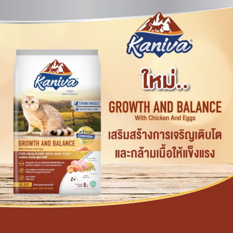 อาหารแมว Kaniva คานิว่า (ขนาด 8-10 กิโล) เหมาะสำหรับแมวทุกช่วงวัย ...