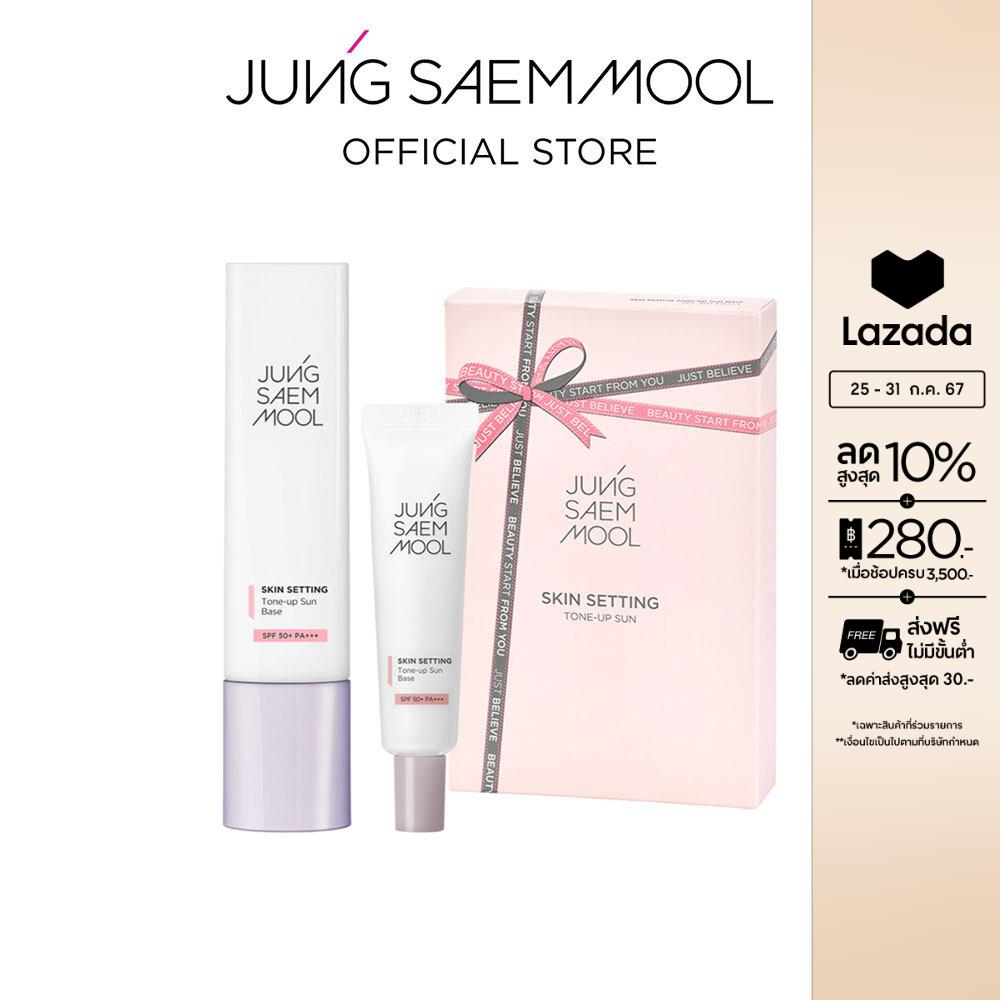 JUNGSAEMMOOL SKIN SETTING TONE-UP SUN BASE SET จองแซมมุล สกิน เซ็ตติ้ง ...