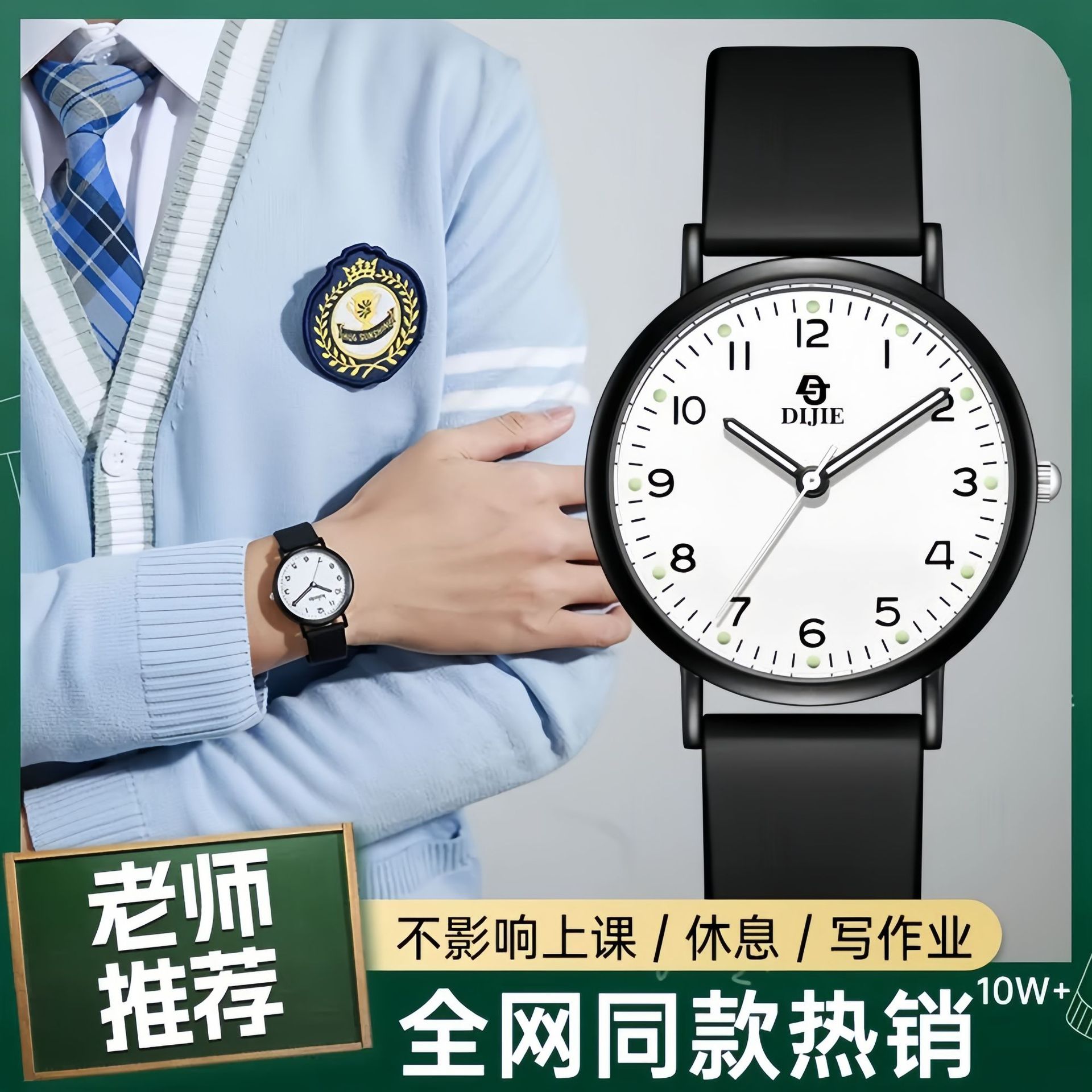 【New arrival】Scholar Silent Exam Watch for Boys - Middle School & High ...