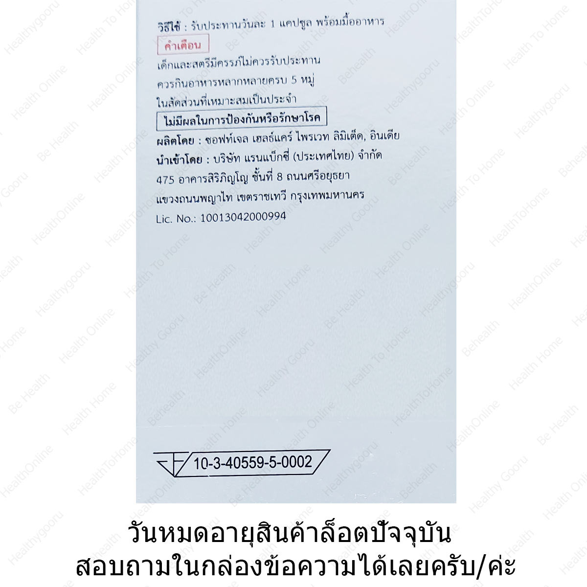 FBC Daily Dietary Supplement Product 30 Capsule. เอฟ บี ซี เดลี่ วิตามินและแร่ธาตุ บำรุงร่างกาย ...