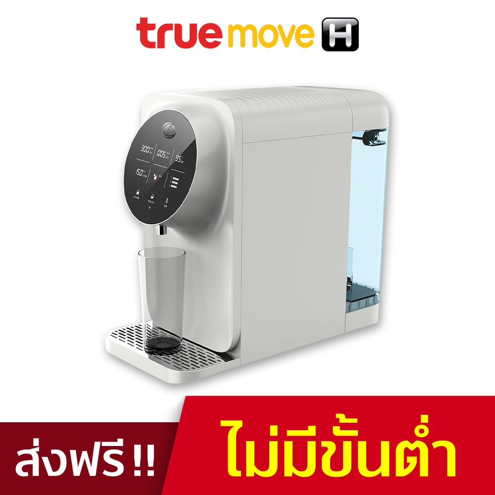 T3 SMART DESKTOP WATER PURIFIER 5L - WHITE - TRUE - ThaiPick