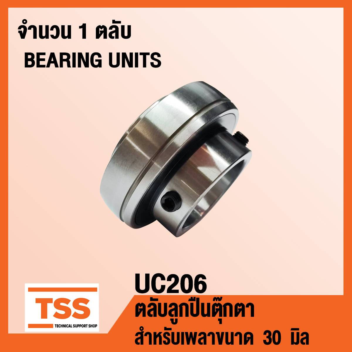 UC206 ตลับลูกปืนตุ๊กตา BEARINGS UNITS ( สำหรับเพลา 30 มิล ) UC 206 ...