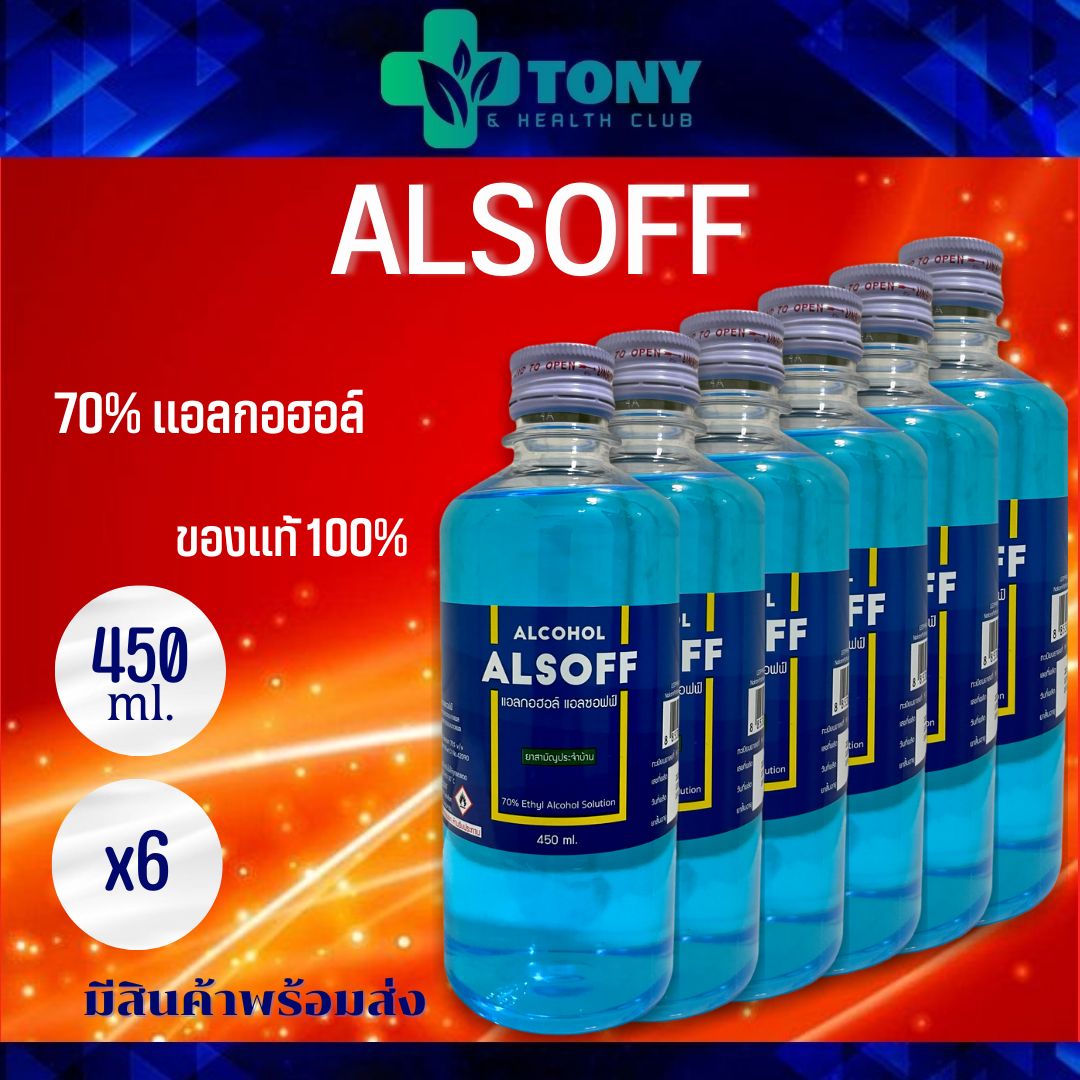 ยกลัง แอลกอฮอล์ แอลซอฟฟ์ ตราเสือดาว กลิ่นซากุระ Alcohol Alsoff 70% (450 ...