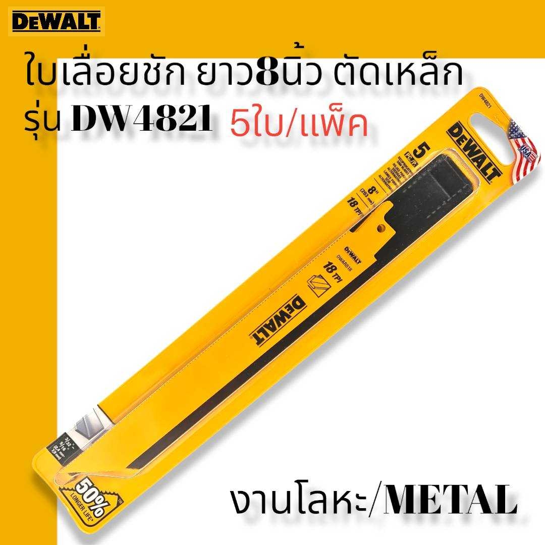 DEWALT 8 DW4821 5 Lazada .th