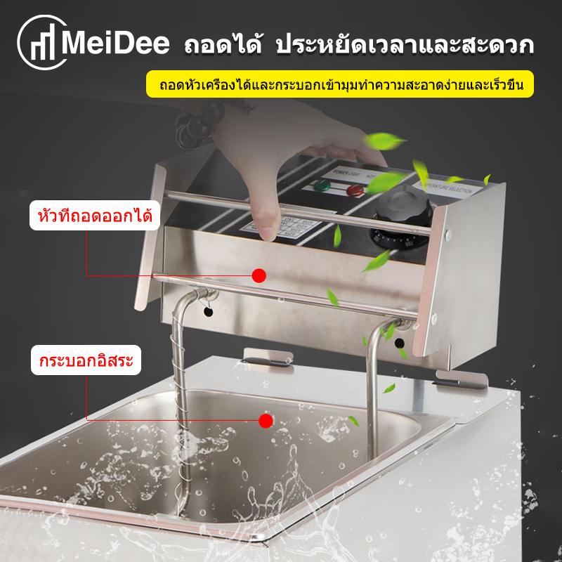 Letian หม้อทอดเพื่อการพาณิชย์ 12L หม้อทอดไฟฟ้า อ่าง เตาทอดไฟฟ้าสแตนเลส ...