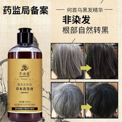 Ginseng Polygonum Multiflorum Heshouwu Shampoo He Shou Wu Anti Grey Hair Shampoo Develop White ...