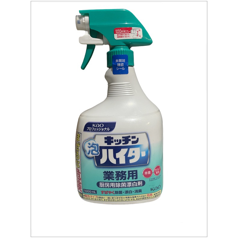 Kitchen bleach - Japan | Lazada PH